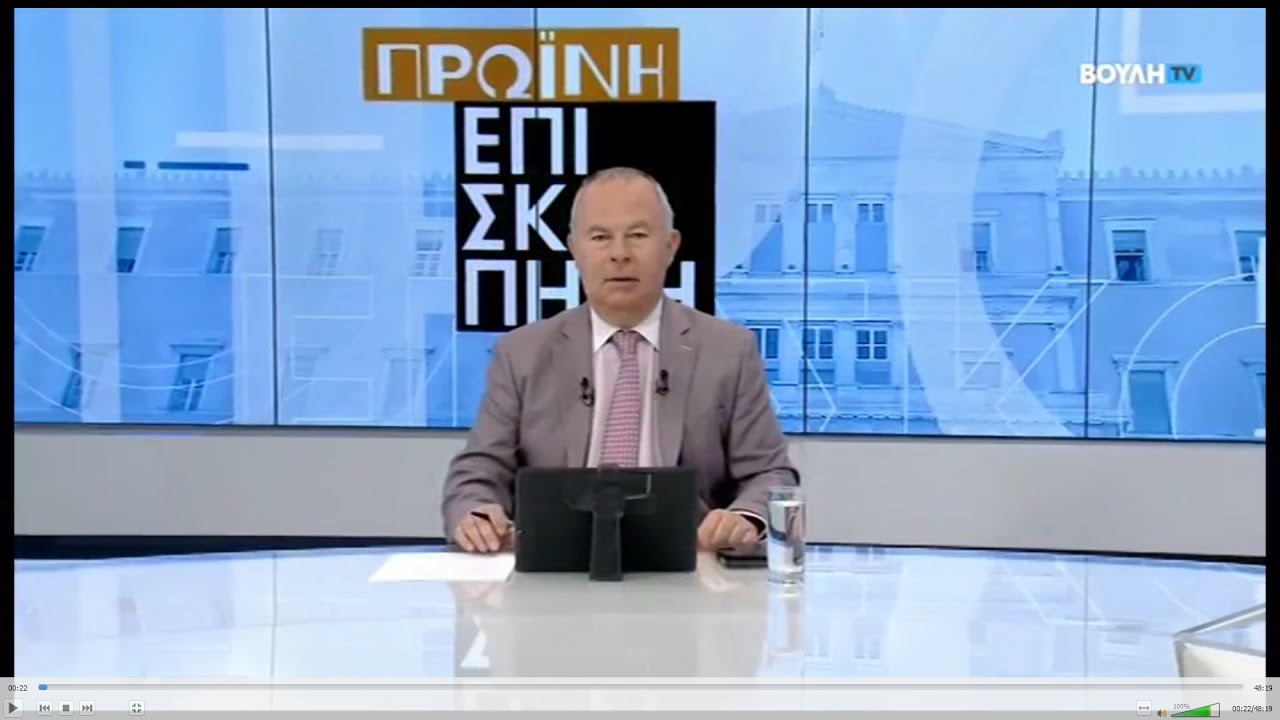 Πρωινή Επισκόπηση (24/05/2024) - YouTube