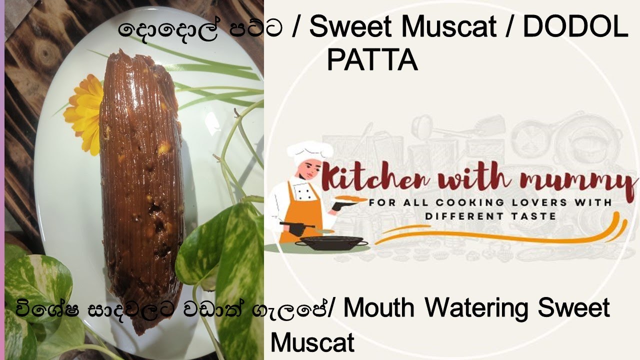 Dodol Patta / දොදොල් පට්ට - YouTube