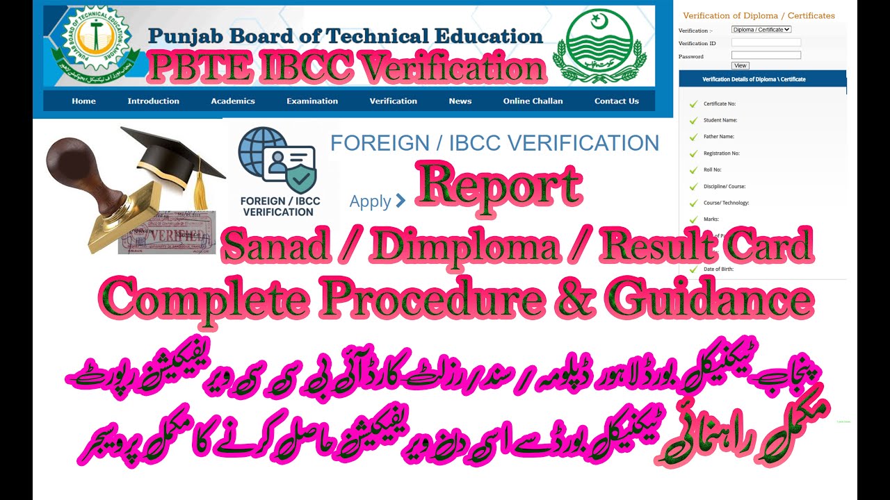 PBTE IBCC Degree Verification Process | PBTE IBCC Degree Attestation ...