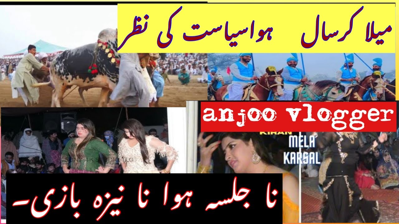 mela karsal 2024 |anjoo vlogger | - YouTube