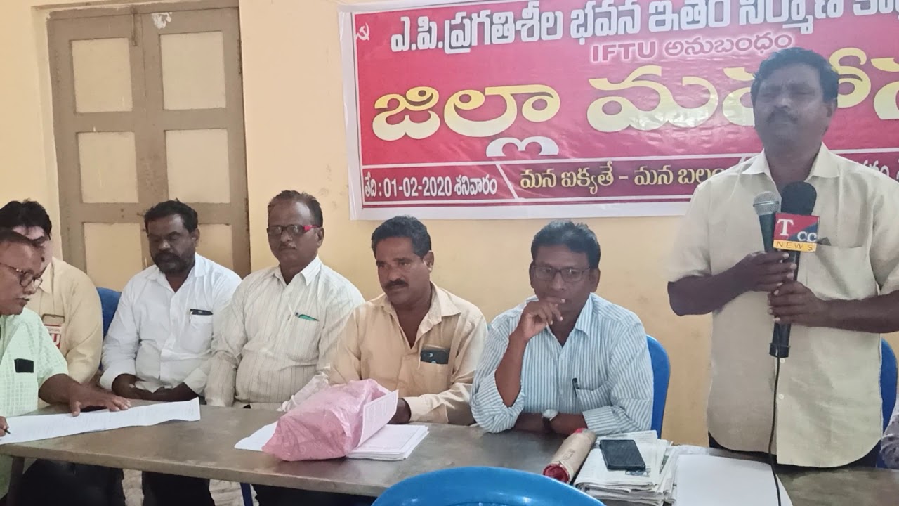 IFTU MEETING AT TADEPALLIGUDEM ON 01-02-2020(4) - YouTube