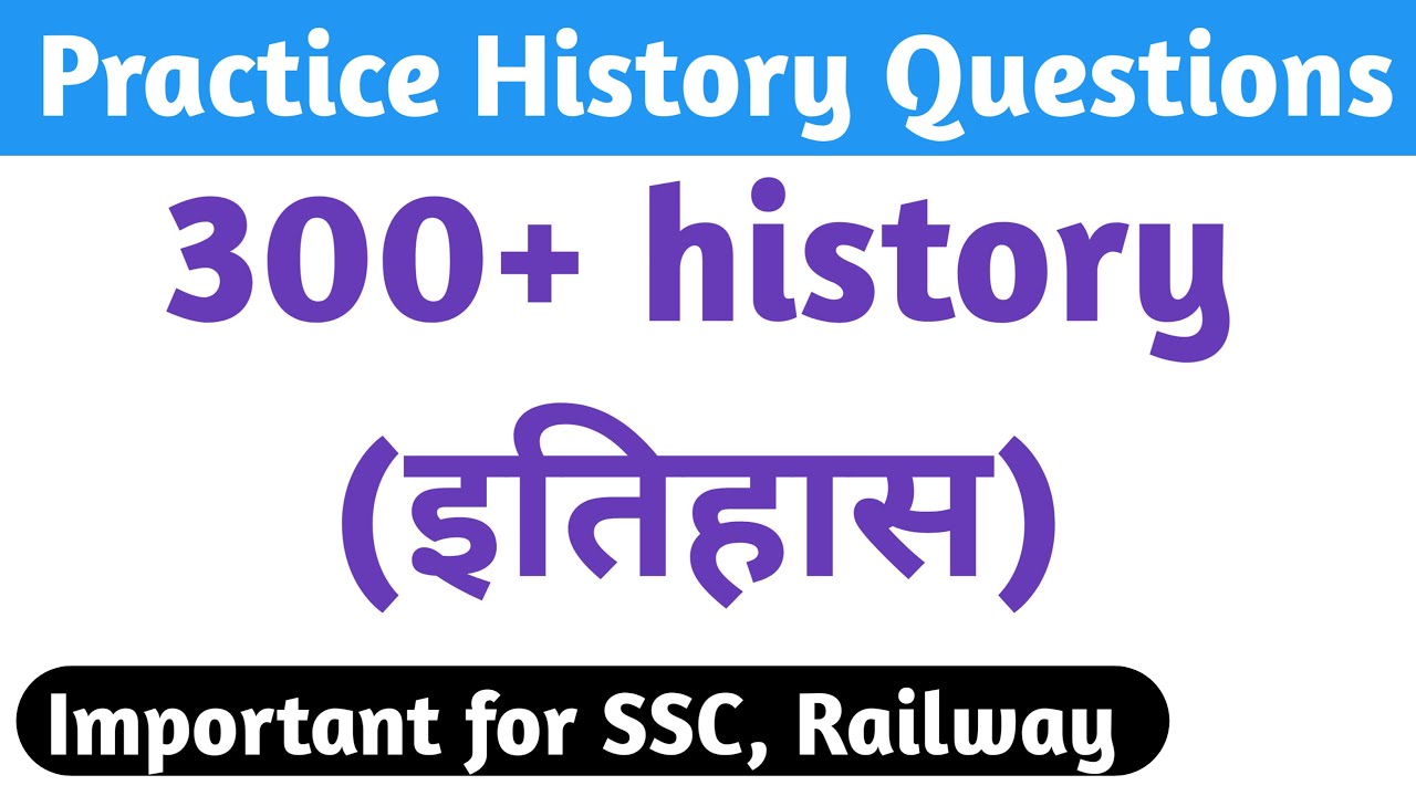 300 History Questions | भारतीय इतिहास | History One Liner Questions ...