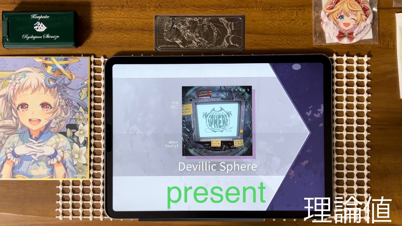 【Arcaea】Devillic Sphere present PURE MEMORY 10000692pts（MAX）理論値 hands ...