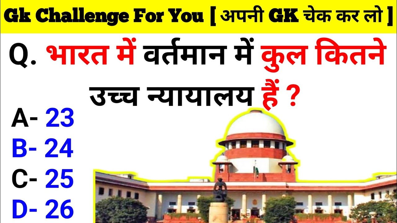 GK Question | GK In Hindi | GK Question and Answer | GK Quiz | BR GK ...