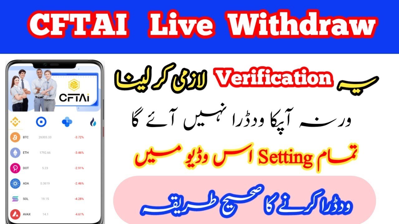 CFTAI Verification || How To Withdraw From CFTAi || New Earning ...