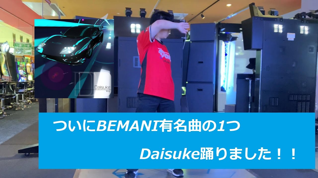 BEMANIで有名な曲!!「Daisuke / Y&Co.」【DANCE aROUND】 - YouTube