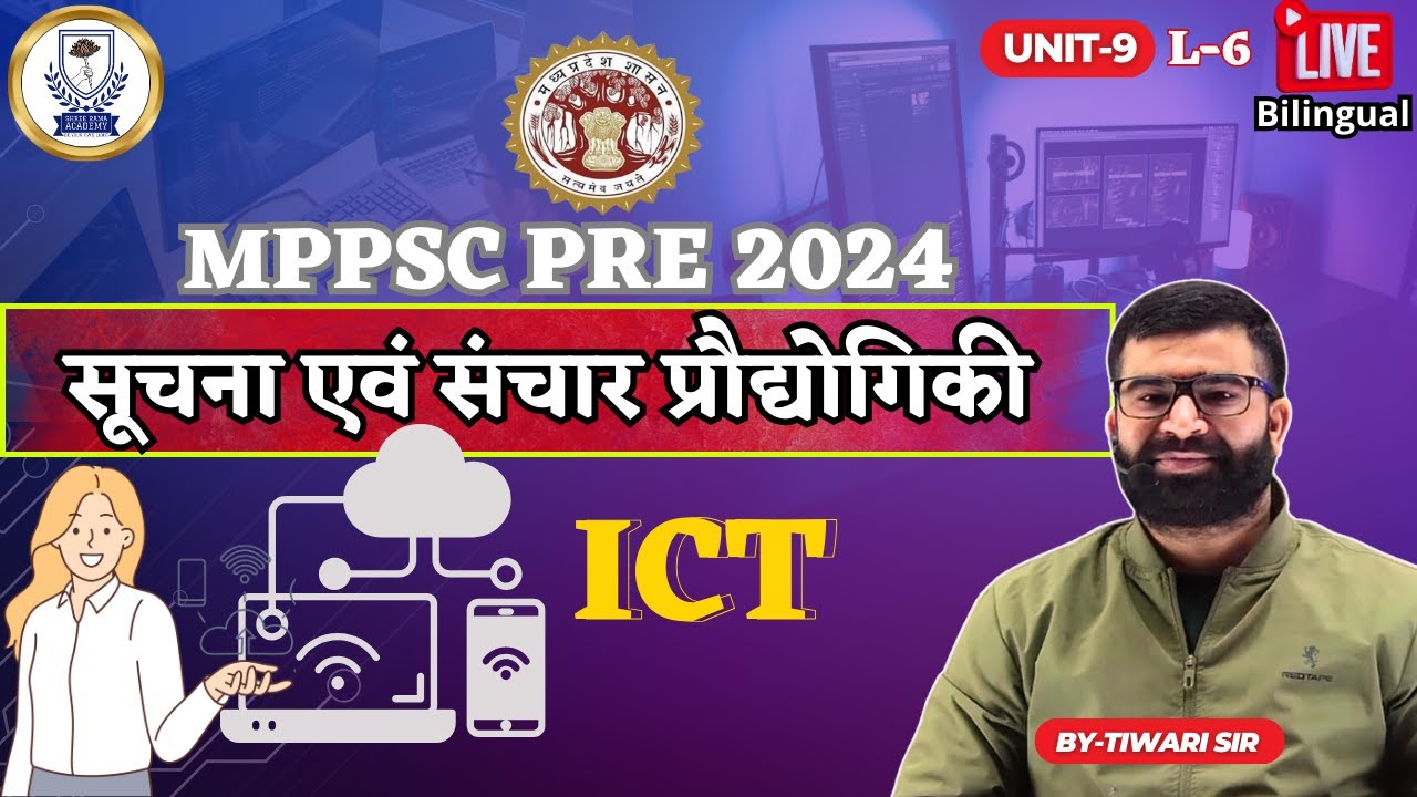 L 6 | MPPSC PRE 2024 | ICT | Information & Communication Technology ...