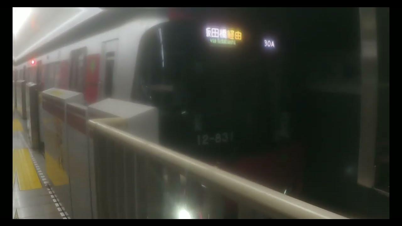 【都営大江戸線】 12-600形12-831F 都庁前行き(飯田橋経由) 春日発車 - YouTube