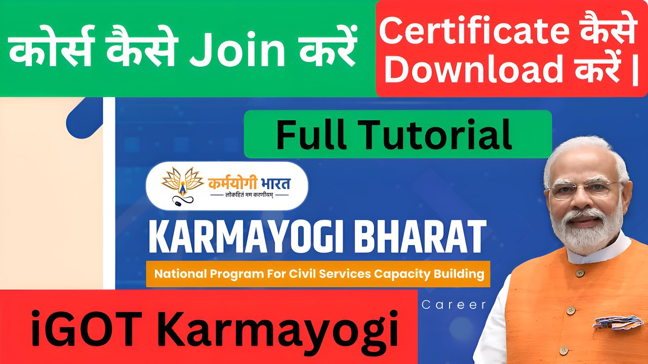 IGOT karmayogi par course kaise kare | karmayogi se certificate kaise download kare | #karmayogi ...
