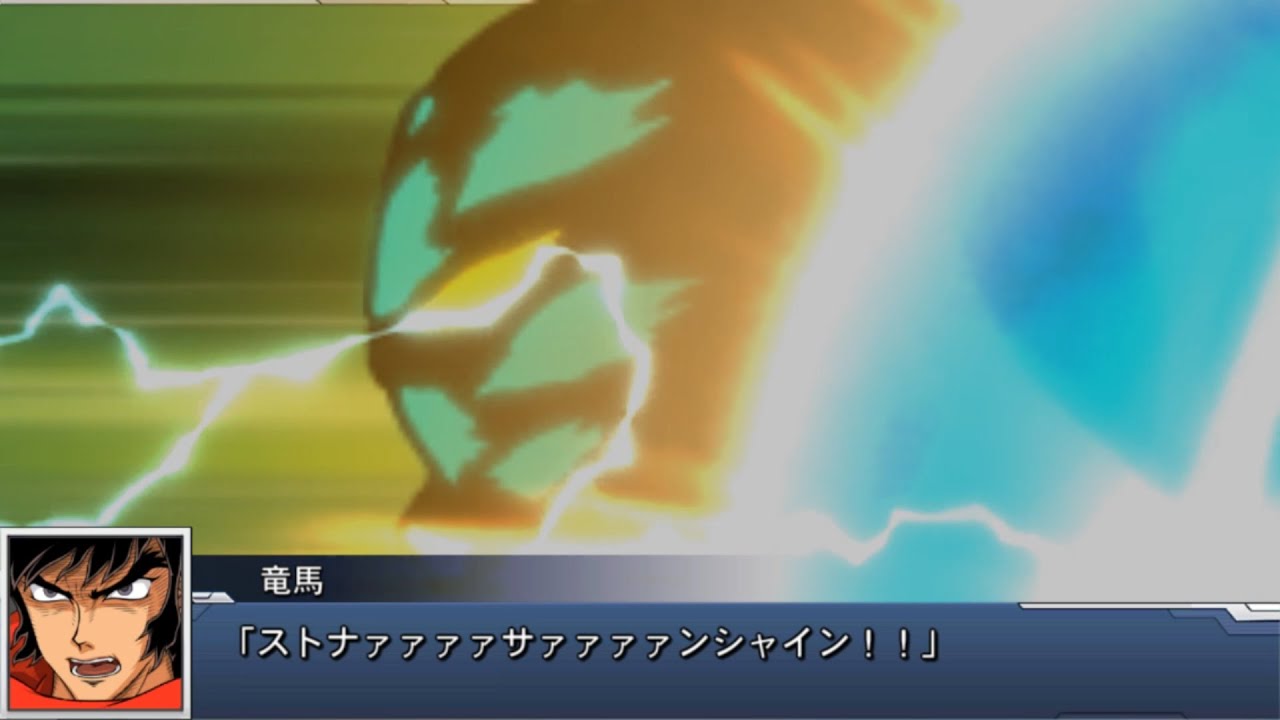 Super Robot Taisen DD ~Shin Getter 1 SSR: Stoner Sunshine~ - YouTube