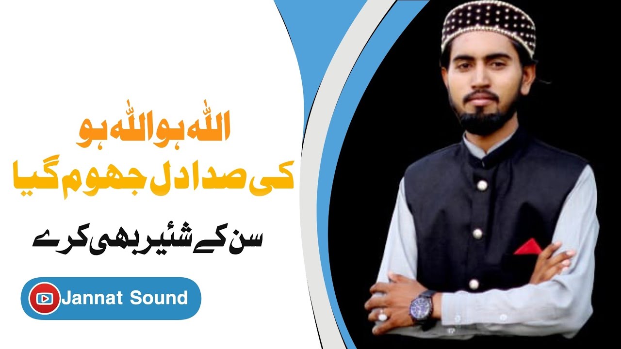Hamd E Bari Tala | Hassan Ali Qadri | Mahfil E Naat Gujrat - YouTube