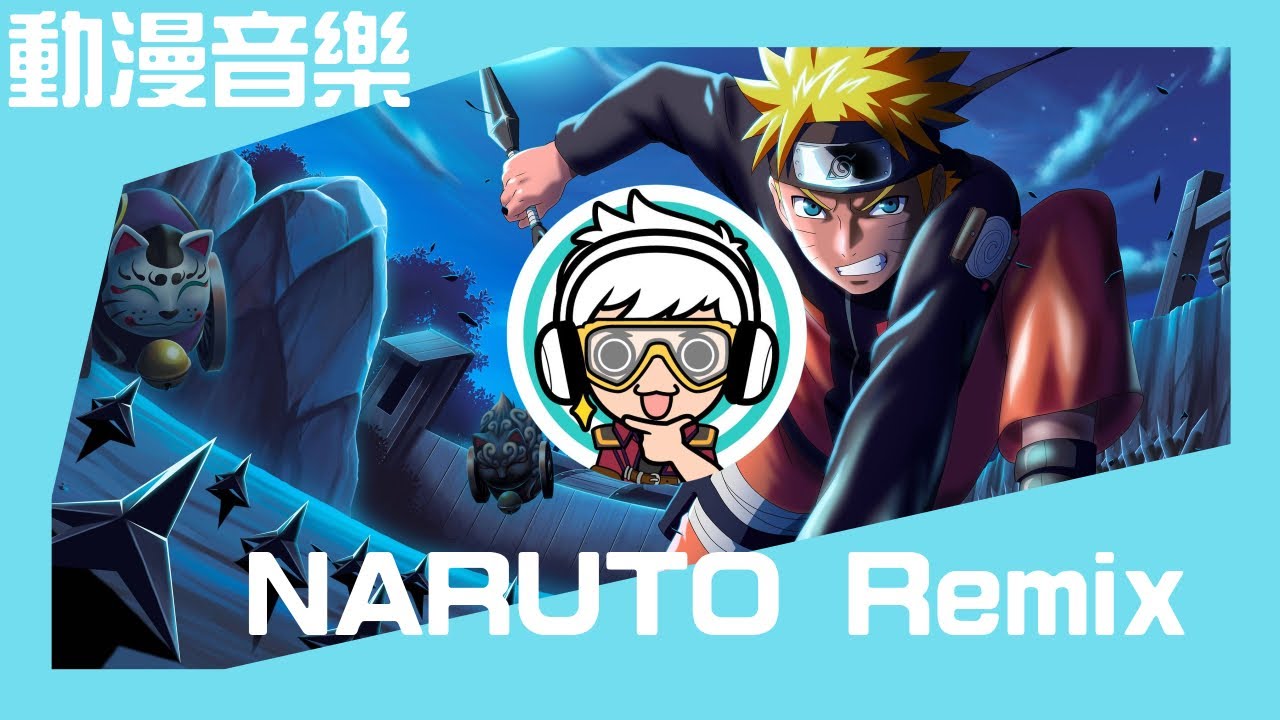 【動漫音樂】NARUTO OST Main Theme Trap Remix exported - YouTube