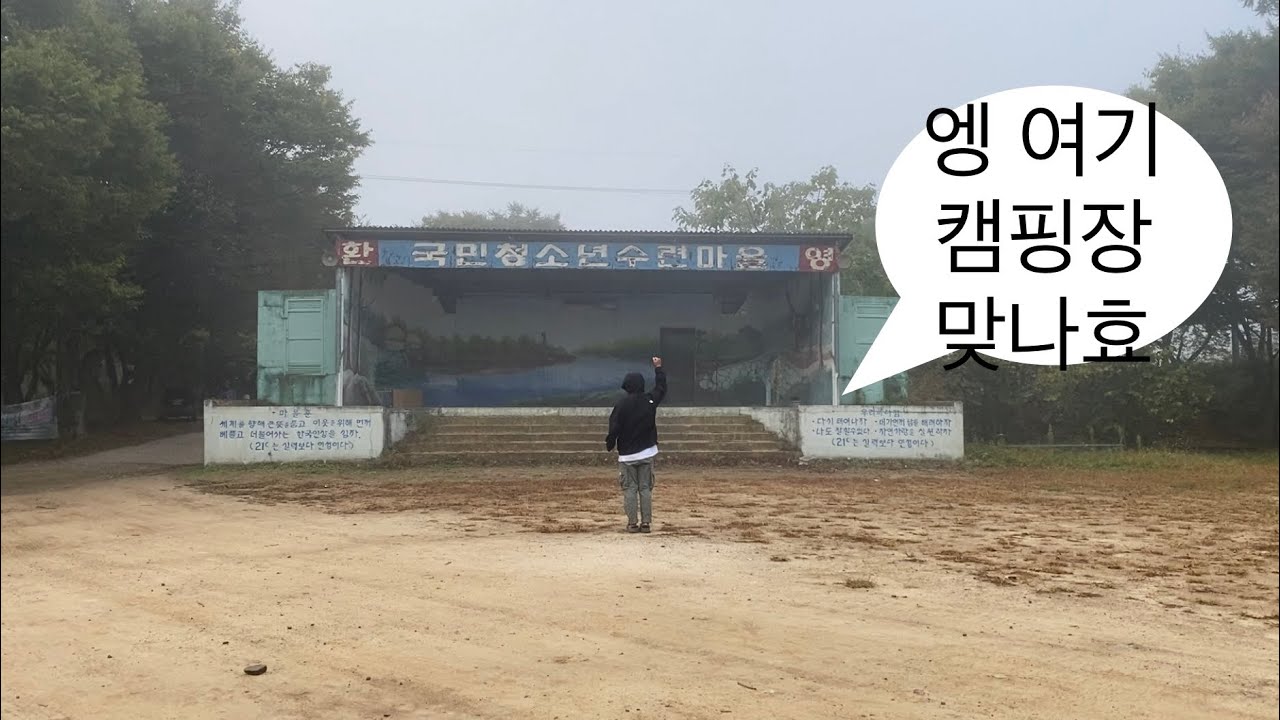 여기 캠핑장 맞나요 경주에듀팜파크 스노우피크랜드스테이션l 스노우피크 Snowpeak 캠핑브이로그 Youtube