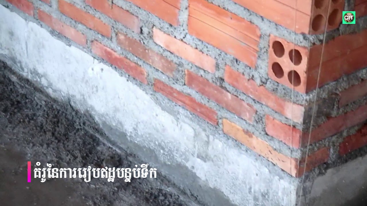របៀបនៃការរៀបឥដ្ឋជញ្ជាំងបន្ទប់ទឹក l How to install bathroom brick wall ...