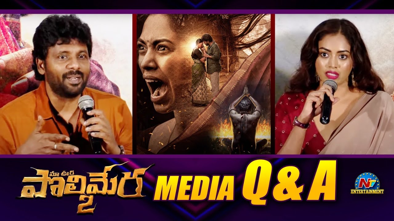 Maa Oori Polimera 2 Movie Media Q & A | Satyam Rajesh | Ntv ENT - YouTube