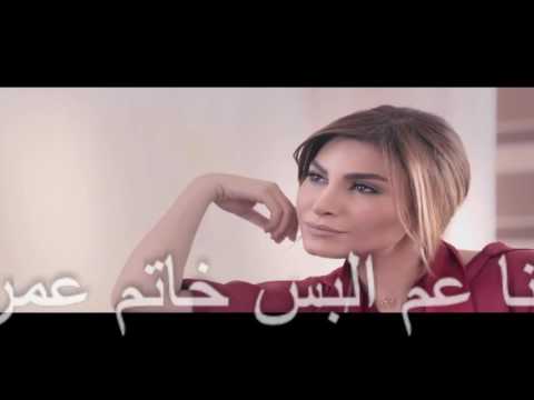 Yara Ma Baaref lyrics يارا ما بعرف كلمات