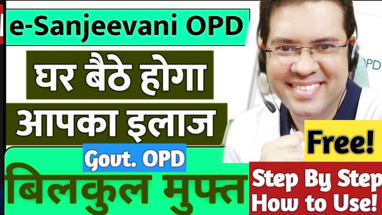 Use Free E Sanjeevani OPD Online Doctor Consultation App | डॉक्टर को मुफ्त में ऑनलाइन कैसे दिखाए ...