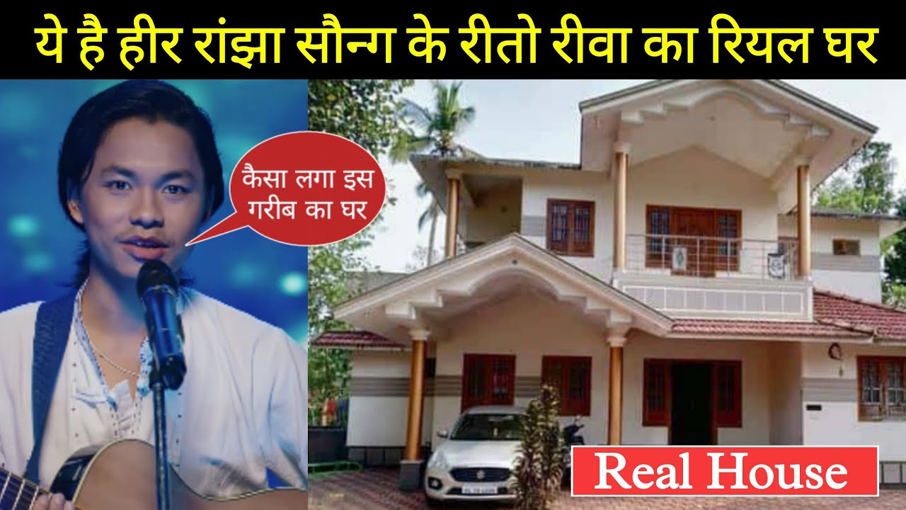 Rito Riba Real House | Rito Riba House , Biography | Heer Ranjha Song ...
