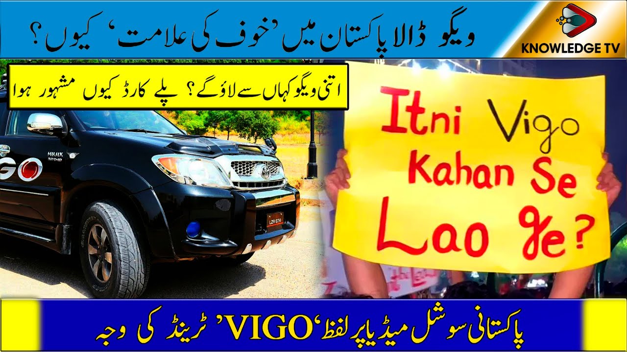 Black vigo fear in Pakistan l Knowledge TV - YouTube