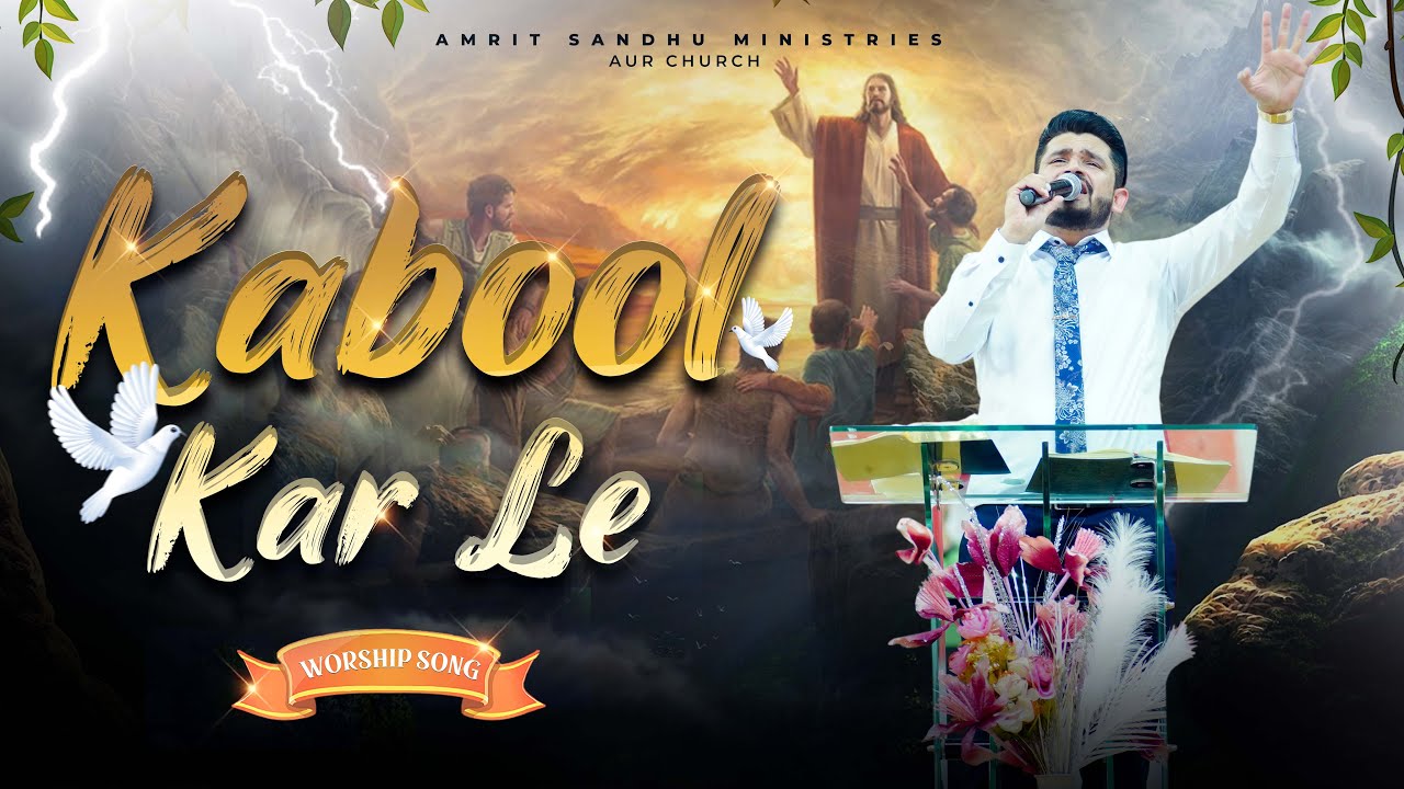 कबूल कर ले || KABOOL KAR LE || LIVE WORSHIP WITH PASTOR AMRIT SANDHU JI ...