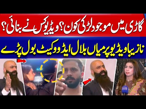 Mian Bilal Viral Video & Rajab Butt Issue | Mian Bilal  Exclusive Interview | Iqra Farooq Reports