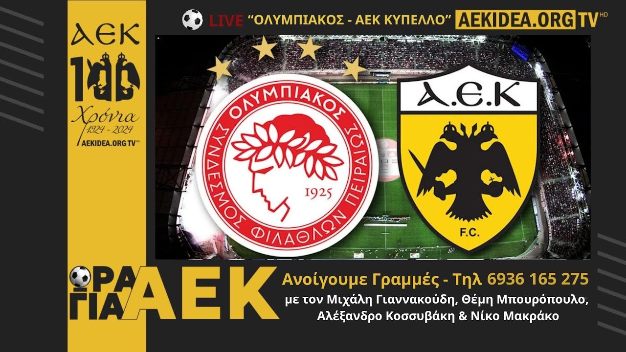 🔴LIVE "Ωρα για ΑΕΚ" | "Ο Απόλυτος Διασυρμός - Αυτό που είδαμε δεν ειναι ...