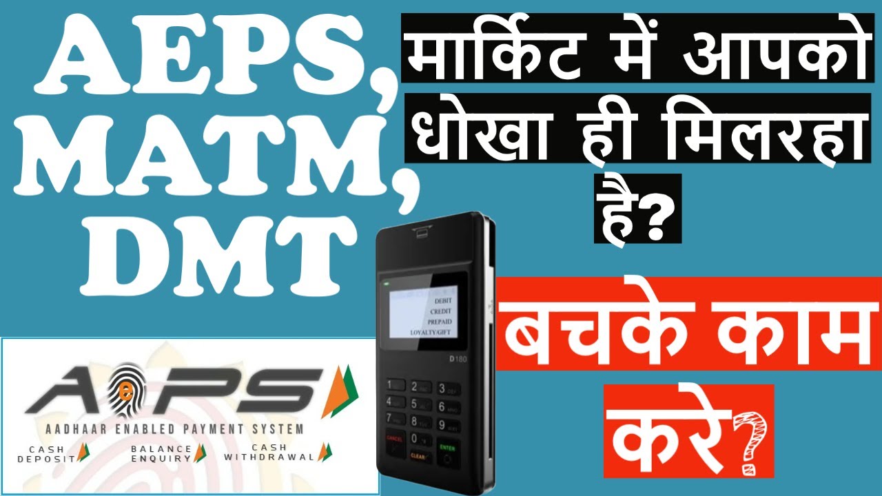 AEPS/MATM/DMT Market Not Very Best For You but Best For Team.No Signup ...