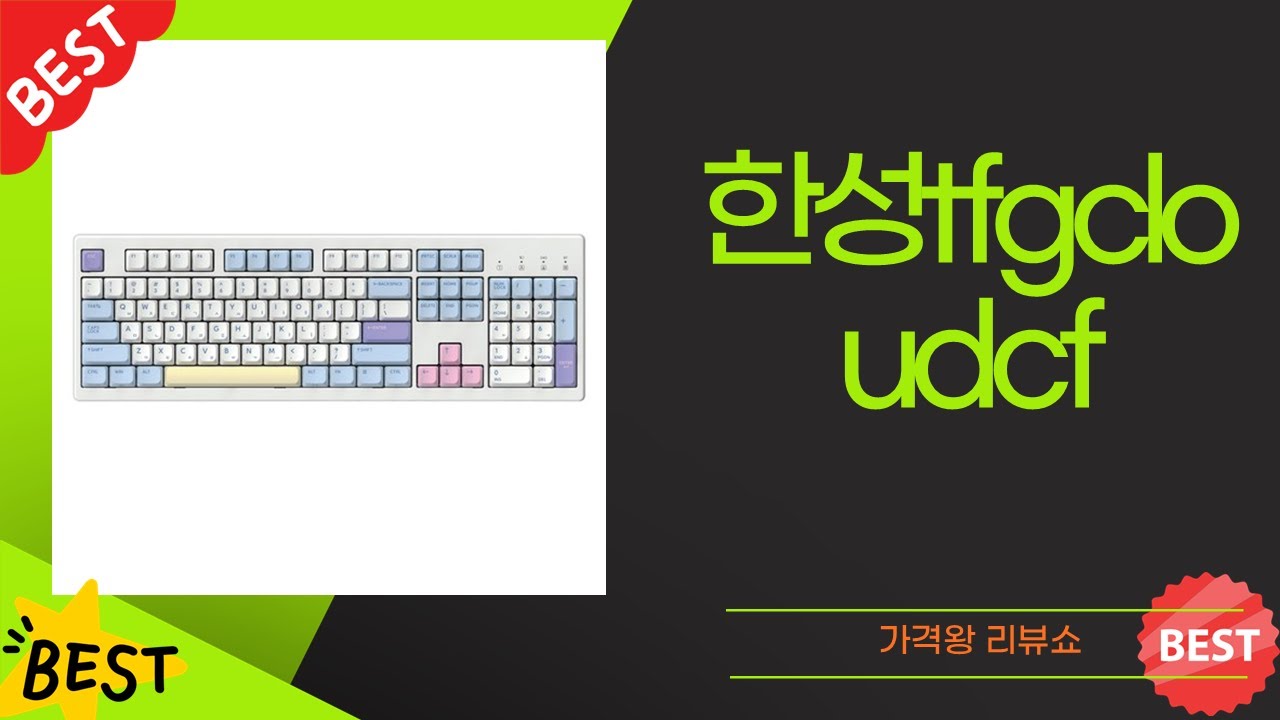 한성 TFG Cloud CF 제품 리뷰 및 추천 영상 - YouTube