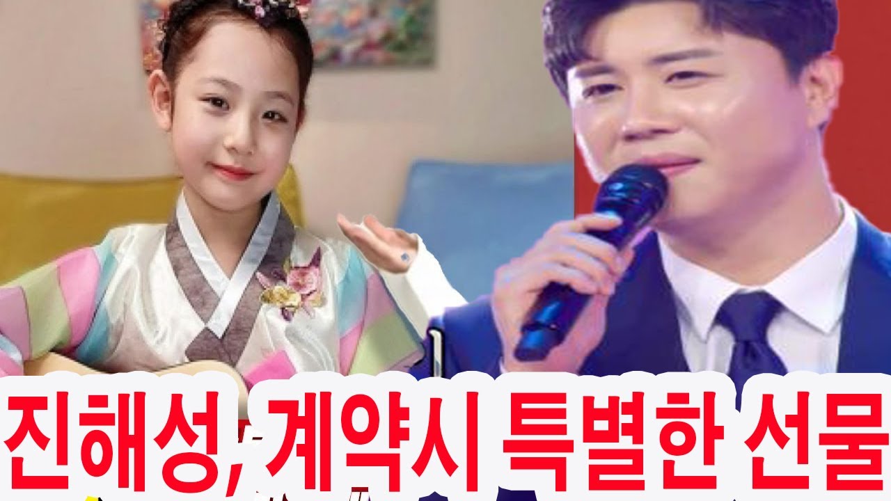 핫 한복을 입은 진해성과 임서원새 광고에 등장 광고 계약금액은 삼성보다 5배 높다 연예인 커플 탄생 진해성 아이비클럽 전속계약을 위한 특별 선물 Youtube