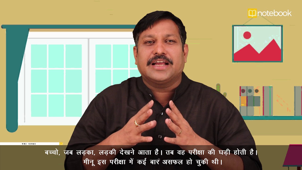 ICSE Hindi Naya Rasta Part2 - YouTube