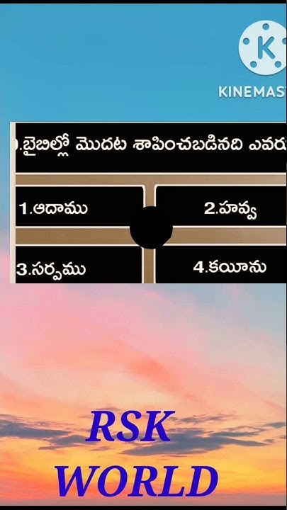 Bible Quiz #shorts #Youtubeshorts #RSK WORLD |subscribe|please like, share and subscribe - YouTube