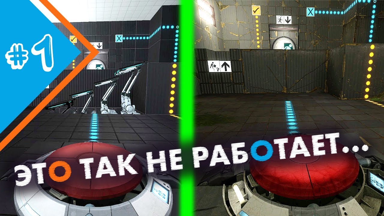 НЕМНОГО ВРЕМЕННЫХ ПАРАДОКСОВ И СЛОЖНЫЕ ЗАГАДКИ | Прохождение Portal 2 ...