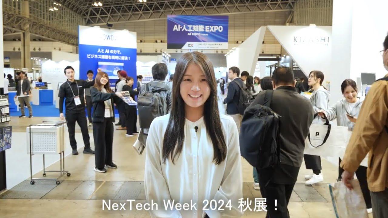 Nextech Week 2024（秋） - YouTube