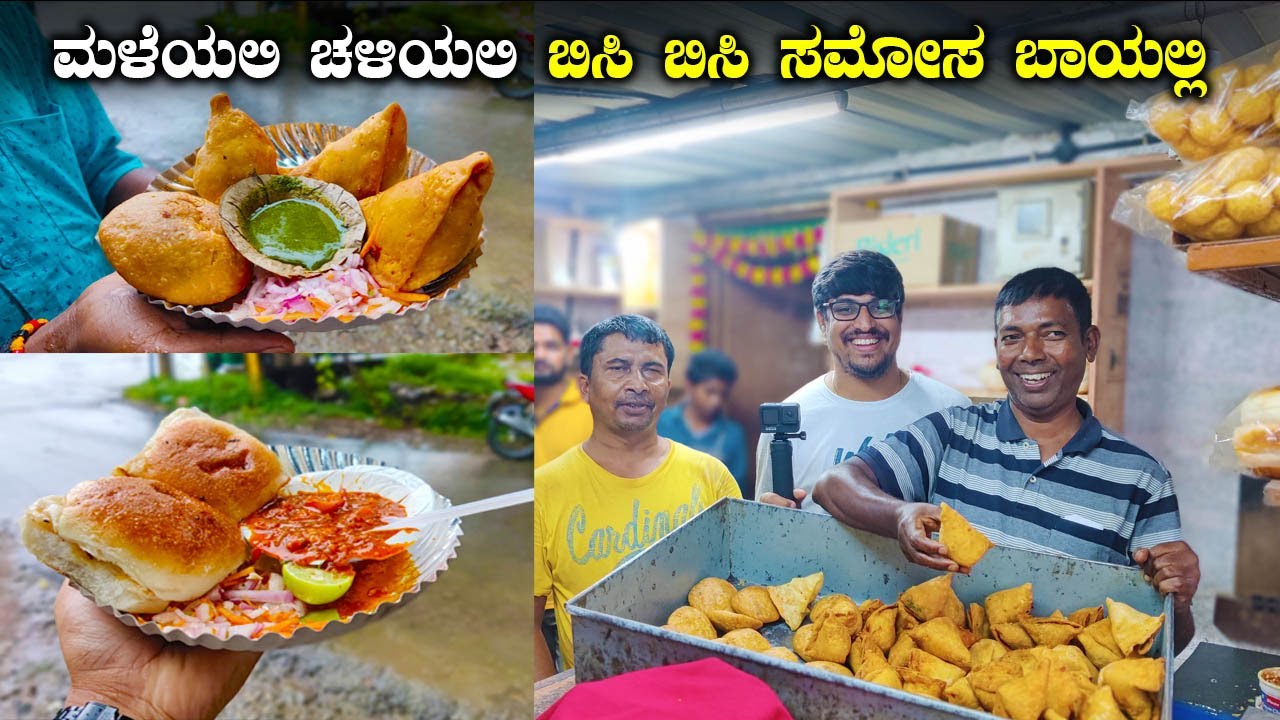 Famous Chat Shop at Yelahanka | Chat Corner | North Indian Style Foods ...