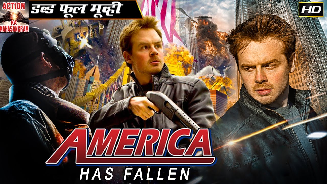 अमेरिका हॅज फॉलन - America Has Fallen | Super Hit Blockbuster Action ...