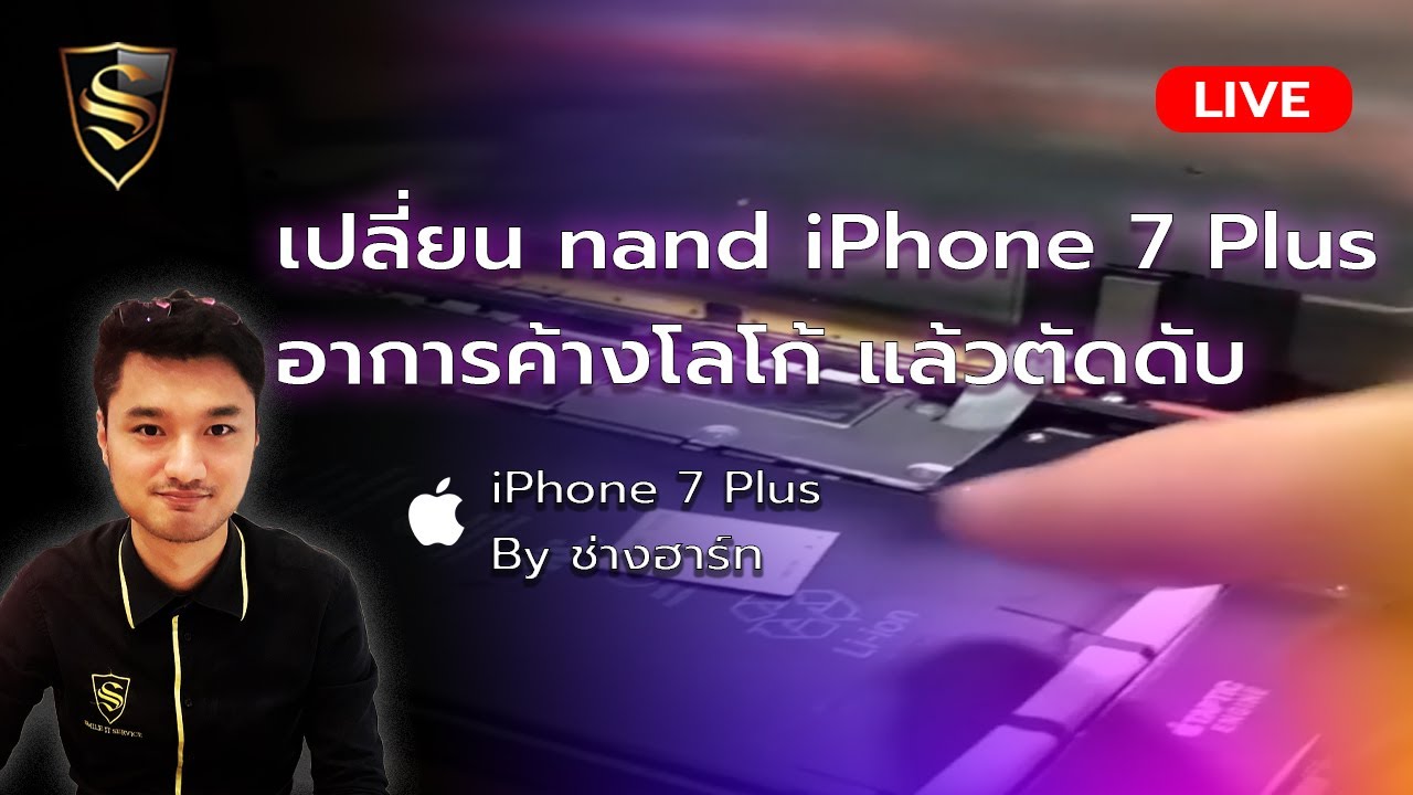 รับซ่อมไอโฟน เปลี่ยน nand iPhone 7 Plus อาการค้างโลโก้ เปิดขึ้นโลโก้ ...