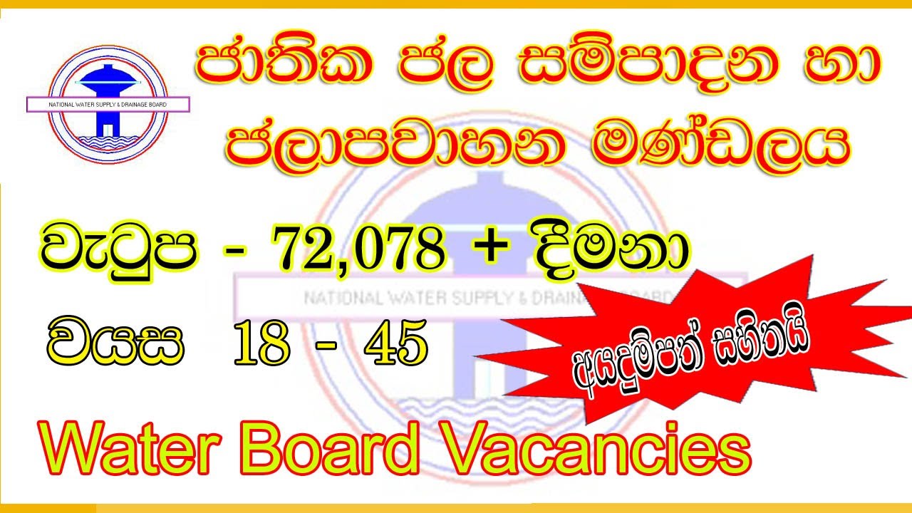 Water Board Sri Lanka Logo