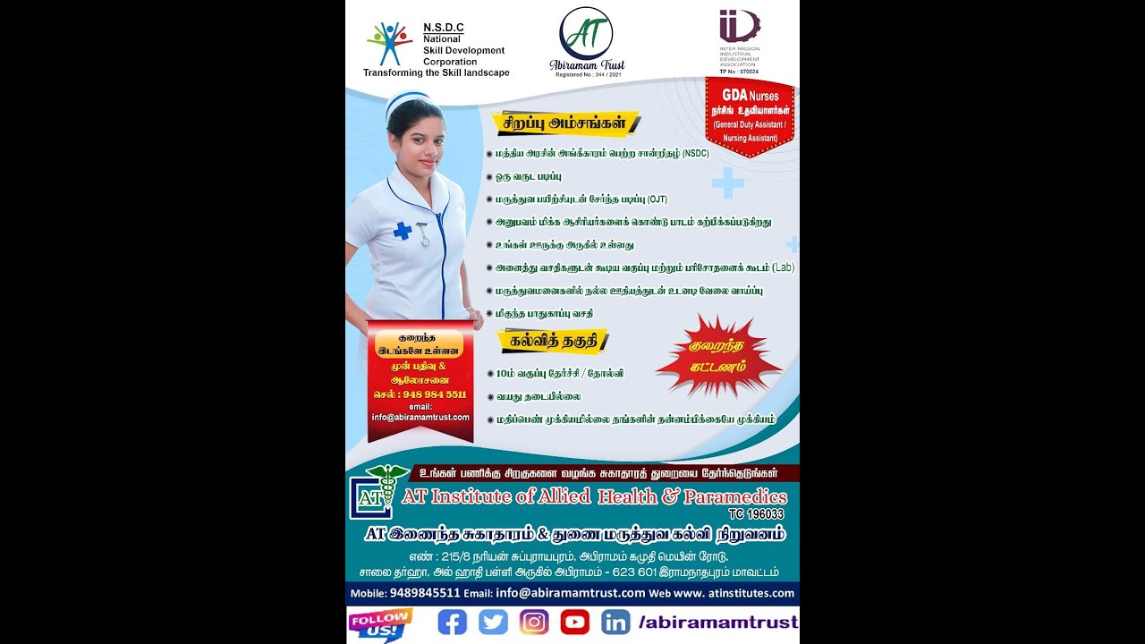 GDA ADMISSION AT INSTITUTE - YouTube