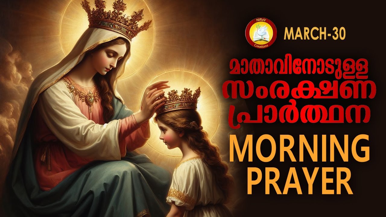 Mathavinodulla Samprakshana Prarthana The Immaculate Heart of Mother ...