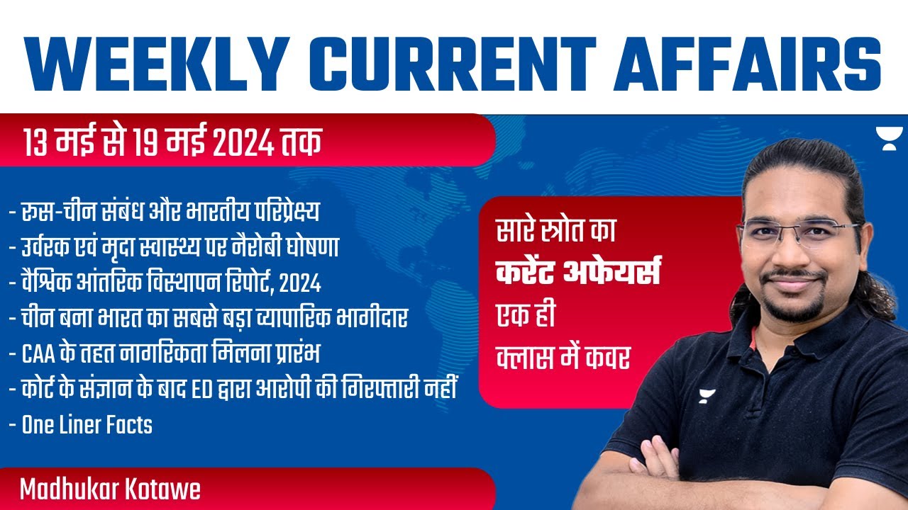 weekly-current-affairs-analysis-13-may-to-19-may-2024-upsc-ias-2024