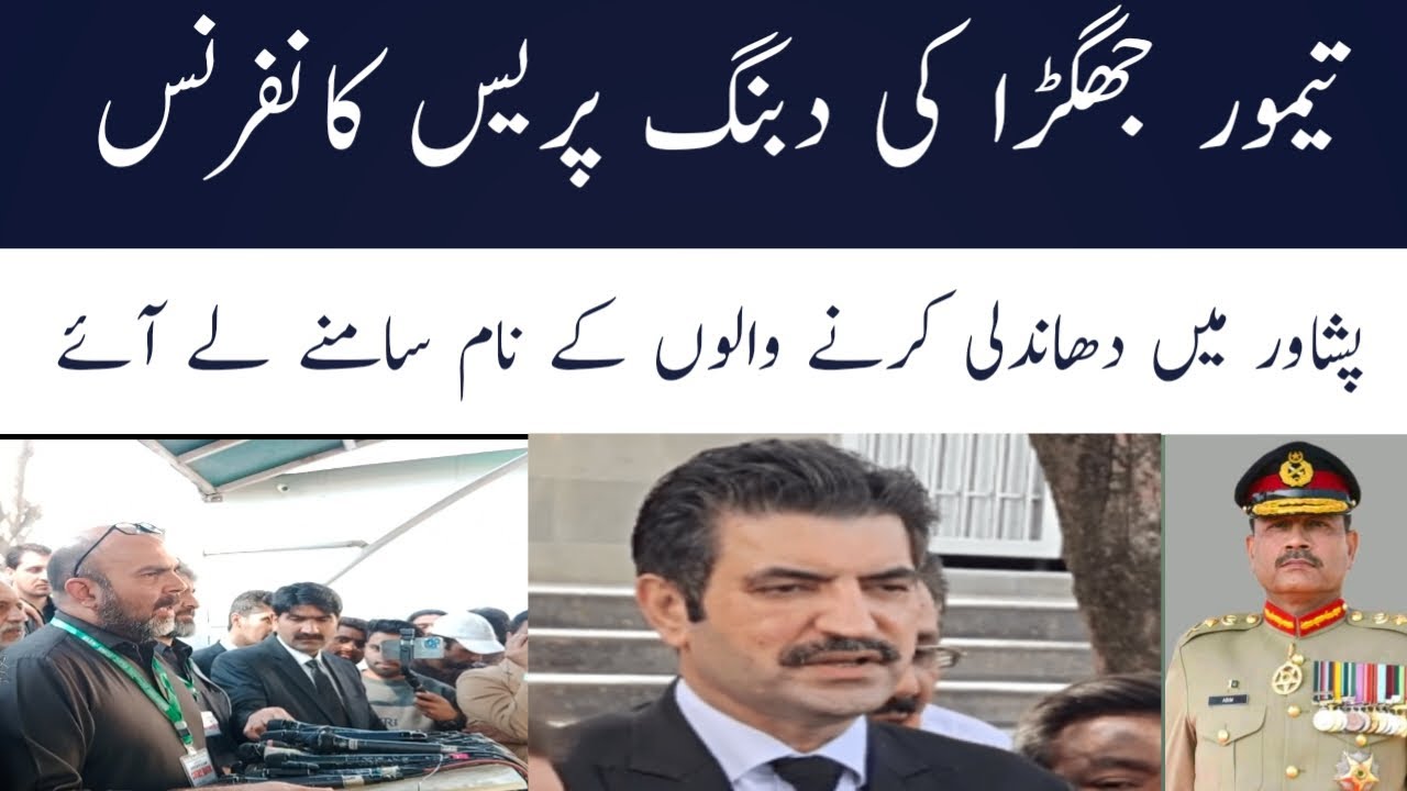 PTI Leaders Press Conference at Election Commission Of Pakistan ...