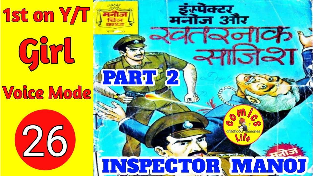 KHATARNAK SAJISH || PART 2 || MANOJ COMICS || INSPECTOR MANOJ - YouTube
