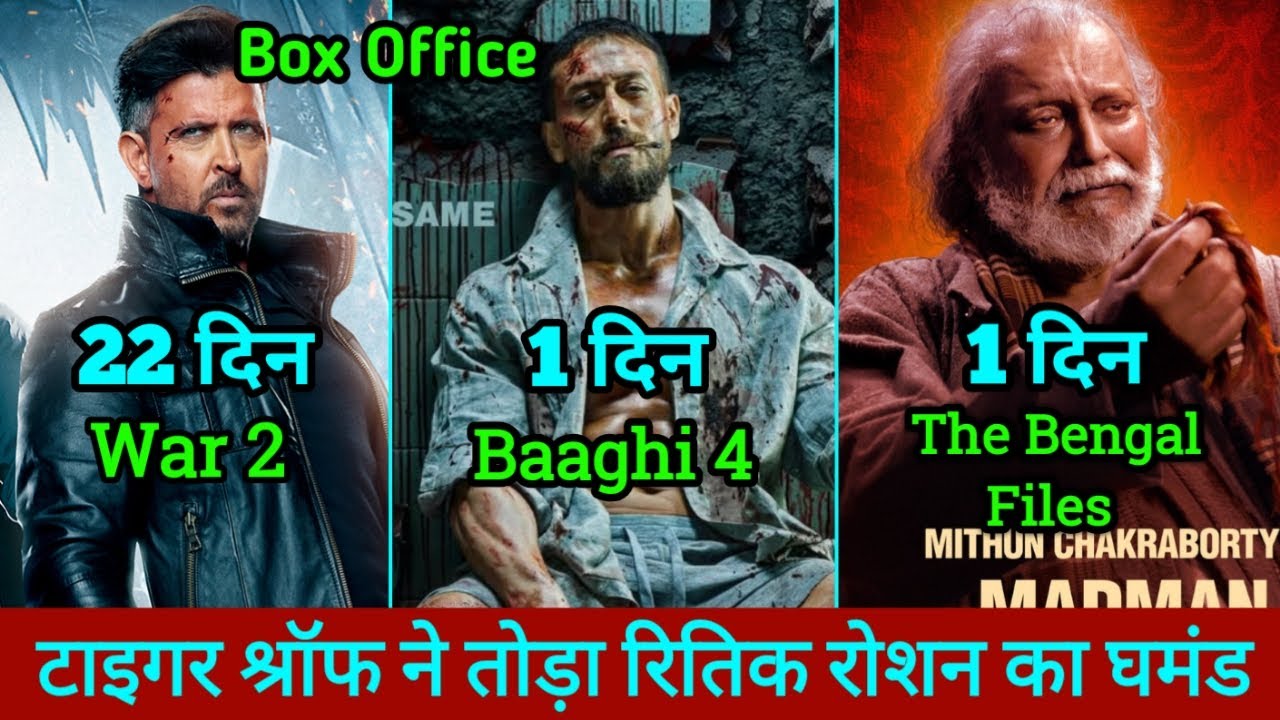 Baaghi 4 Box Office Collection Day 1 | The Bengal Files, War 2 Box ...