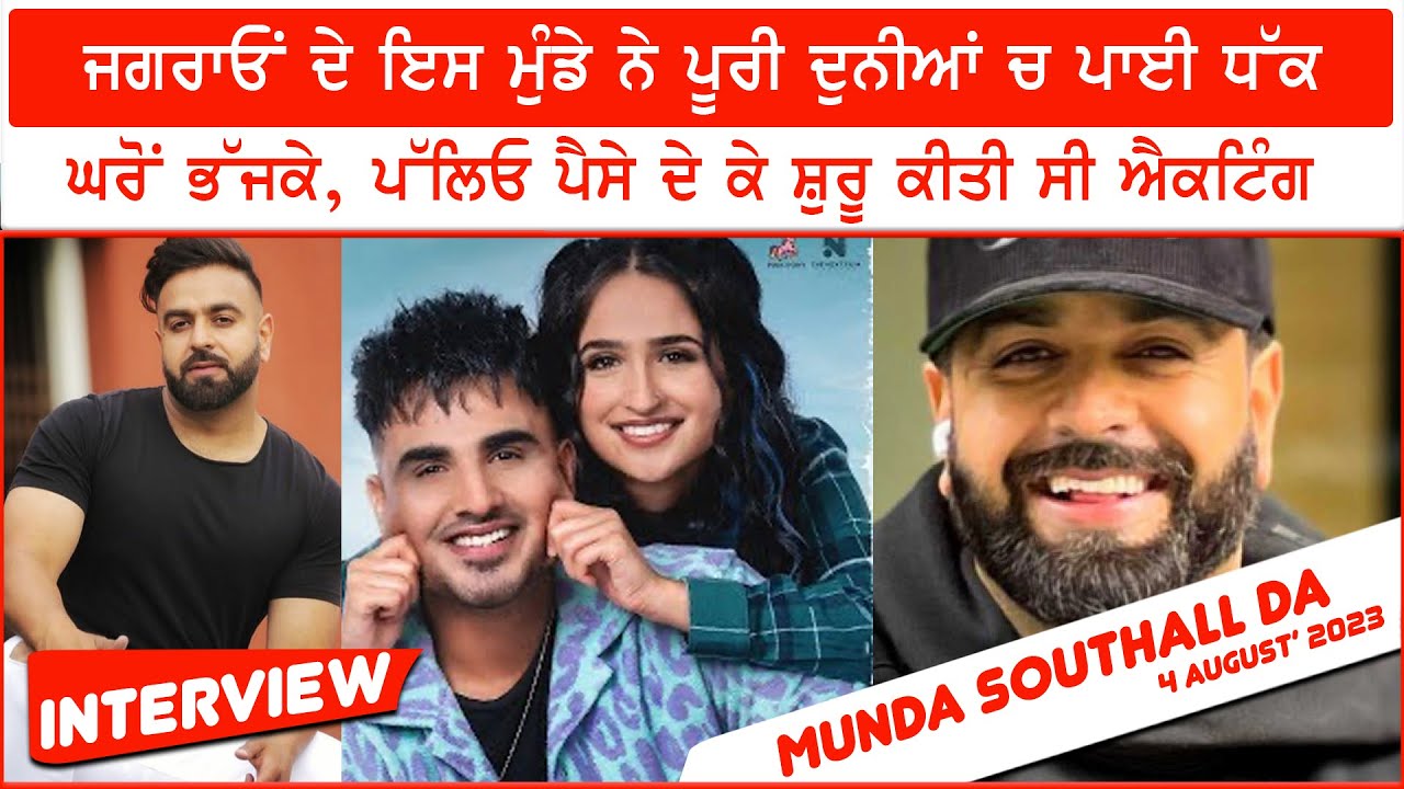 Munda Southall Da | Sukh Sanghera Special Interview | ਜਗਰਾਓਂ ਦੇ ਇਸ ...