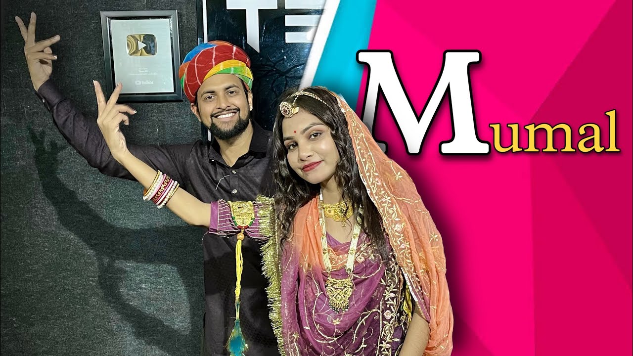 Mumal | Rajasthani Dance Video | Ashish Raval AD | Team AD #mumal - YouTube