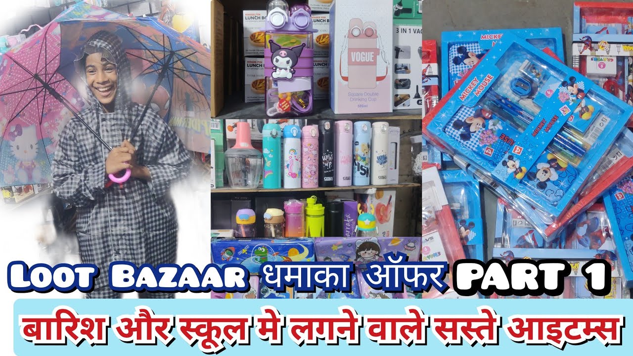 Loot Bazaar Dhamaka Offers Sales | बारिश और स्कूल मै लगने वाले सस्ते ...