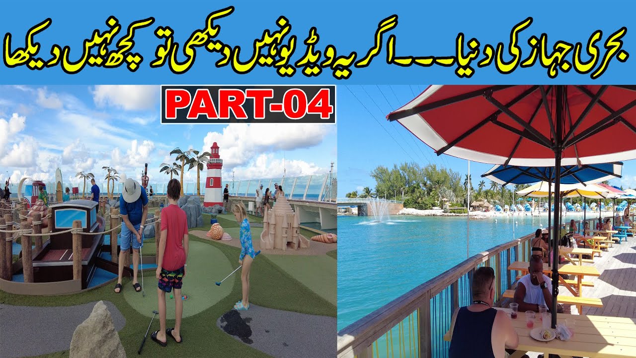 15 Biggest Cruise Ships in the World | Jan Rambo | Sahiba Rambo | Part ...