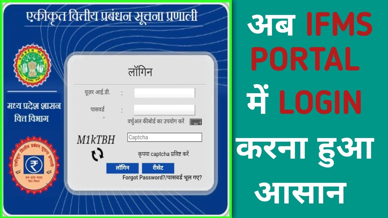 IFMS PORTAL में Login कैसे करें? - YouTube