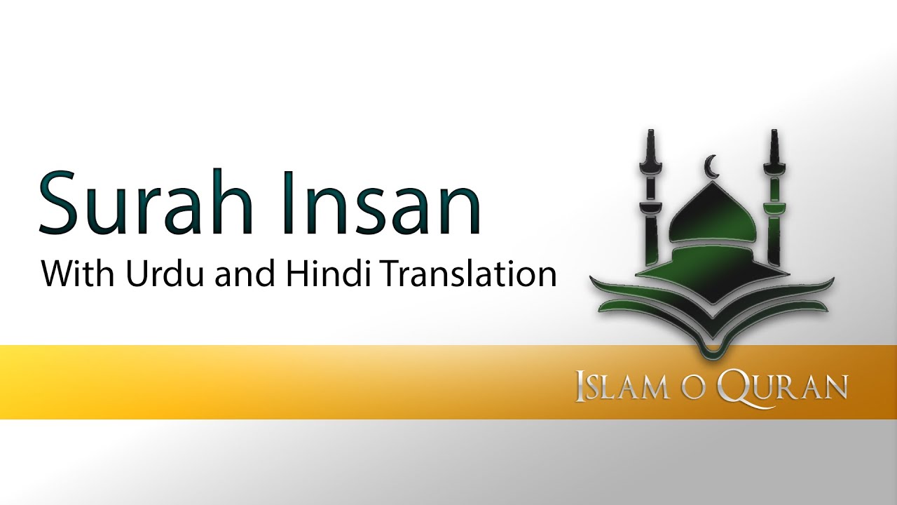 Surah Insan | Urdu Translation | Hindi Translation - YouTube