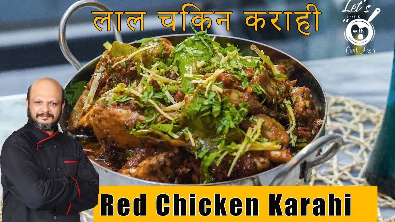 How To make Chicken Karahi Recipe | Chef Asad |Flavorful Delight | चिकन ...